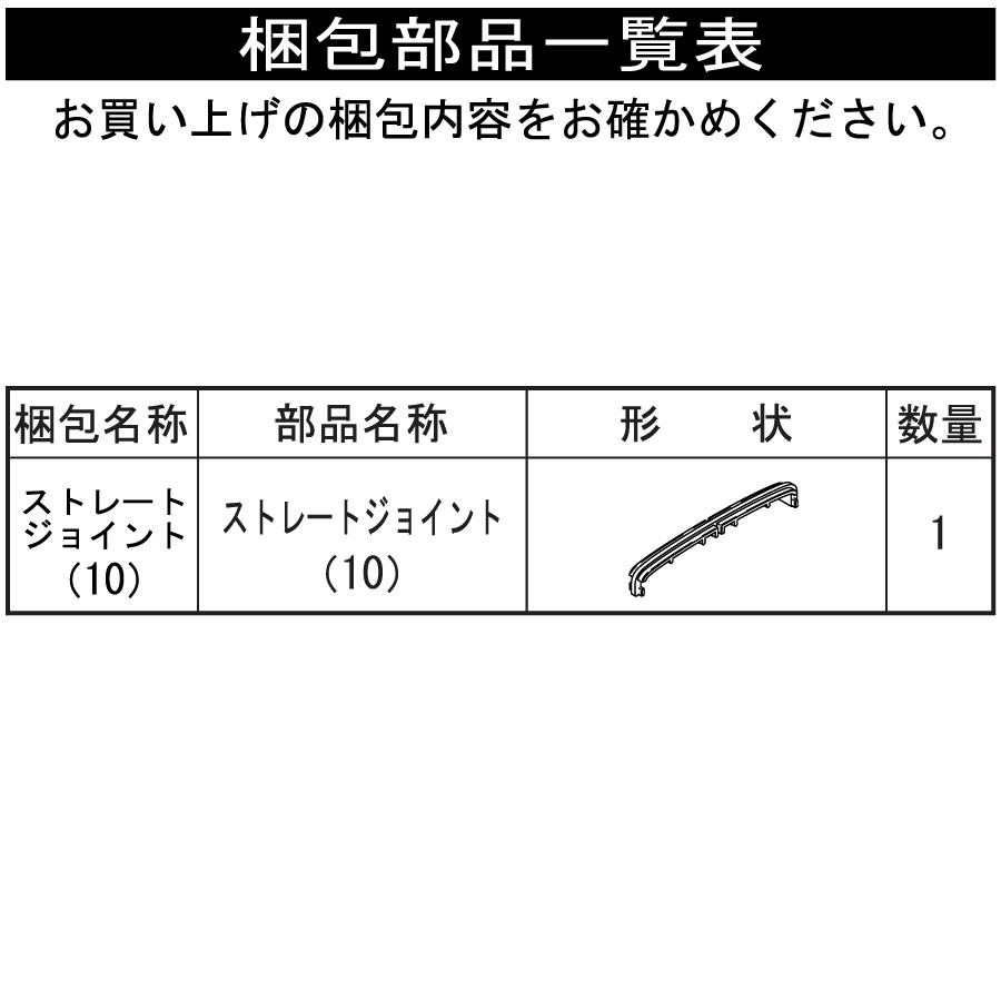外装材 笠木 四国化成 JULUX 美ブロ 笠木A1型 ストレートジョイント（100） 100mmブロック用 1ヶ入 BKA1-SJ10 ...