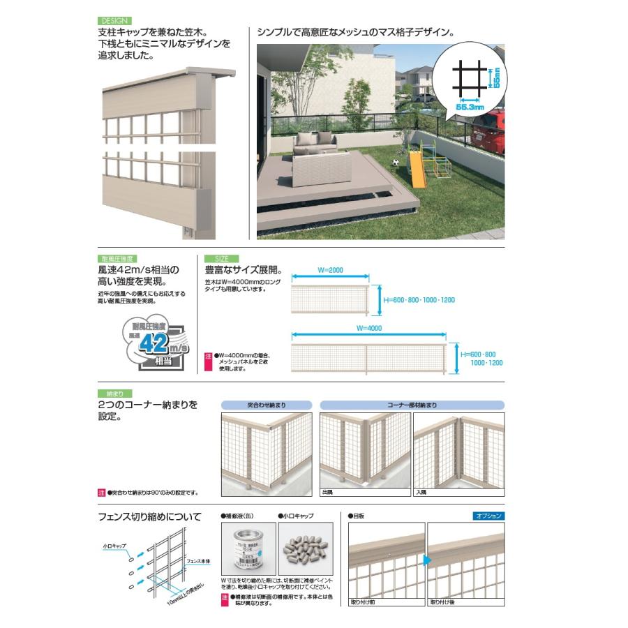 形材フェンス 三協アルミ ハイブリッド T・T/ティー・ティー W20 フェンス本体(笠木・下桟+メッシュパネル) 形材色 H600 TGF-20W・TGF-MP-06 境 :sk06 ...