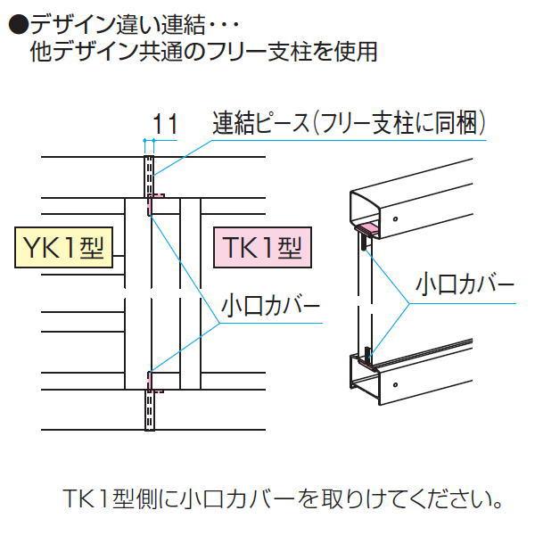 【部品】 フェンス 三協アルミ 三協立山 マイスティ TK1型 小口キャップ（1組） H1200 境界 屋外 アルミ 形材フェンスガーデン DIY 塀 壁 囲い : DIY・エクステリアG ...