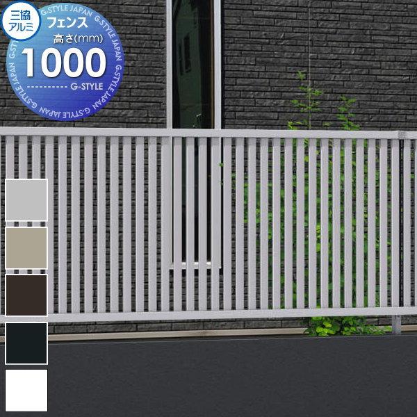 【無料★特典対象】 フェンス 三協アルミ 三協立山 マイスティ TK2型 フェンス本体 H1000 たて太格子タイプ CEF-TK2-10 境界 屋外 アルミ 形材フ : DIY・エクステリア ...