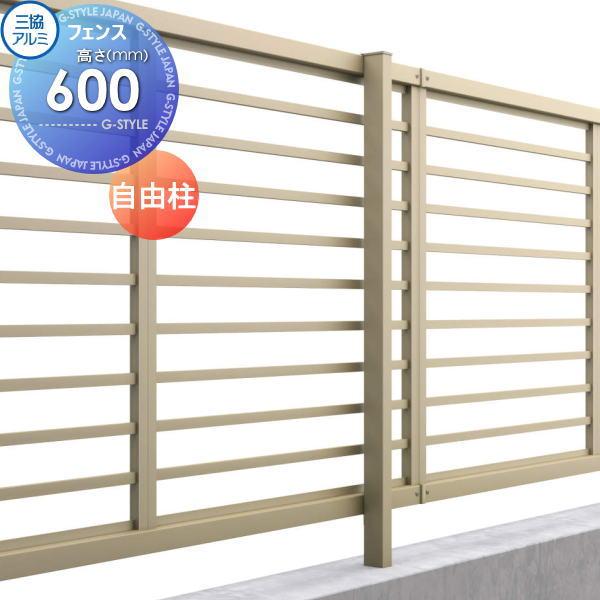 【部品】 フェンス 三協アルミ 三協立山 マイスティ TL2型 フリー支柱 H600 境界 屋外 アルミ 形材フェンスガーデン DIY 塀 壁 囲い : DIY・エクステリアG-STYLE ...