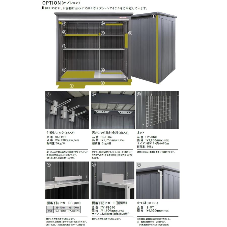 物置 収納 BELOS ヴェロス B-1710N 一般型 標準屋根 棚なしタイプ 受注生産品 幅1730mm×奥行1000mm×高さ2171mm タクボ物置 田窪工業所 収納庫 屋外 倉庫 中 ...