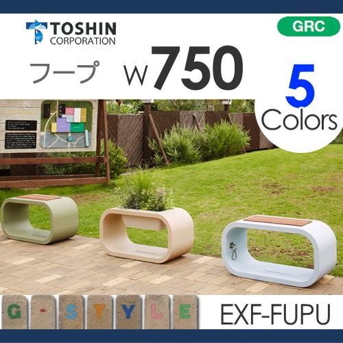 プランター TOSHIN トーシンコーポレーション 組み合わせ 庭まわり フープ W750×D330×H400 EXF-FUPU おしゃれ 植木 花壇 おしゃれ ガーデニング :tc16yb ...
