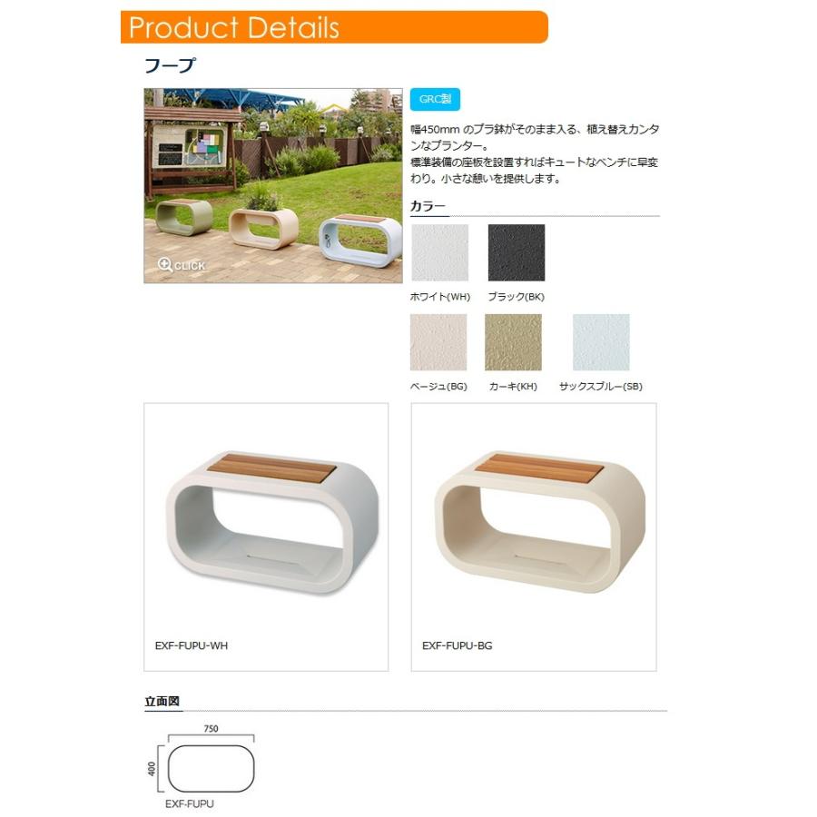 プランター TOSHIN トーシンコーポレーション 組み合わせ 庭まわり フープ W750×D330×H400 EXF-FUPU おしゃれ 植木 花壇 おしゃれ ガーデニング :tc16yb ...