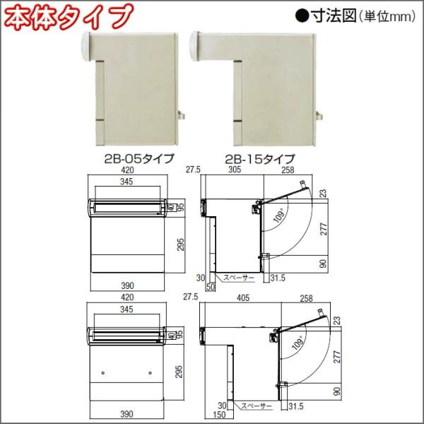 郵便ポスト 郵便受け 埋め込み LIXIL リクシル TOEX エクスポスト 口金タイプN-1型1Bサイズ ブラック 後ろ出し 後出し 【信頼】
