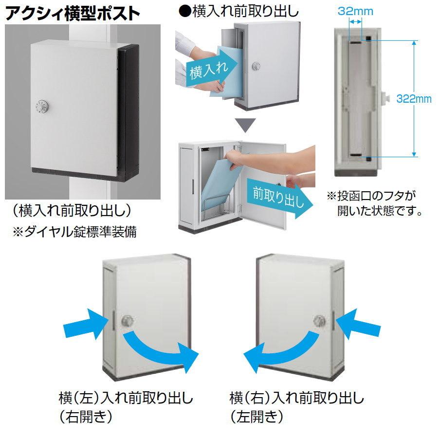 【無料プレゼント対象商品】 機能門柱 ポスト LIXIL リクシル TOEX ファンクションユニット 機能門柱FW 照明あり(AC100V) アクシィ横型ポスト 横入れ前取 :to04 ...
