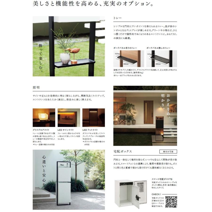 【無料プレゼント対象商品】 機能門柱 ポスト ファンクションユニット 機能門柱FS 組み合わせ例 10 LIXIL リクシル TOEX 機能ポール :to04-2104ks-010:DIY ...