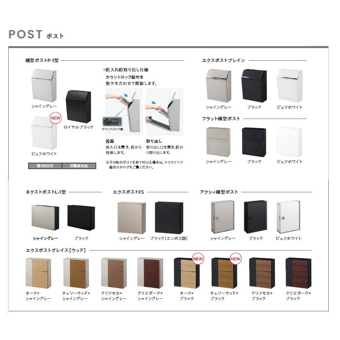 【無料プレゼント対象商品】 機能門柱 LIXIL ファンクションユニット 機能門柱FP 照明なし 横型ポスト P-1型 前入れ前取り出し ネームシールタイプ : to04-2309-0004 ...