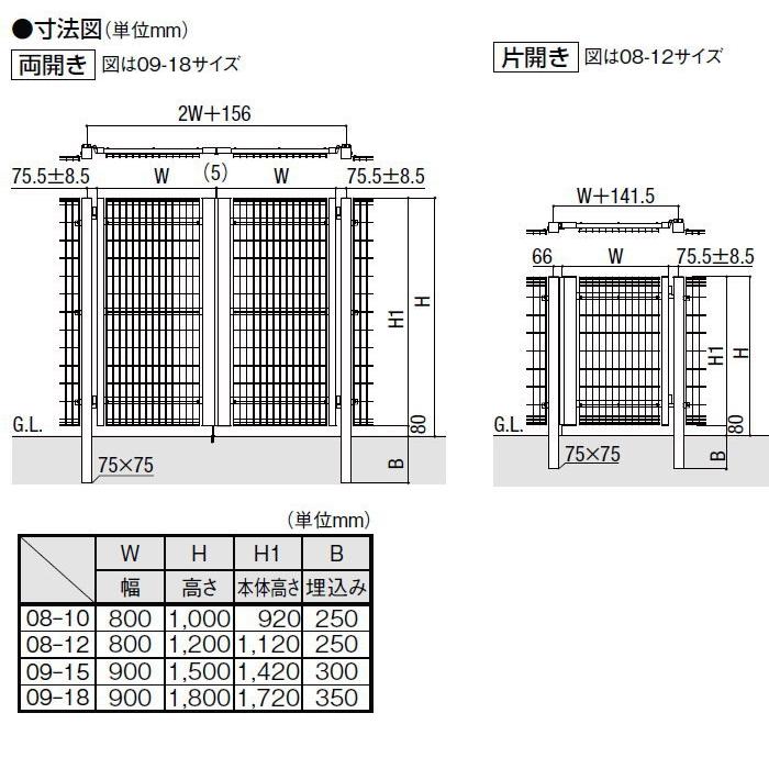 形材門扉 ハイグリッド門扉NF8型 両開き 08-12 内開き 打掛錠仕様 LIXIL リクシル TOEX :to05ya-00719:DIY・エクステリアG-STYLE - 通販 ...
