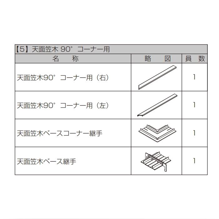 【部品】 フェンス 目隠し LIXIL(リクシル) TOEX フェンスAA ML1型用 天面笠木 90°コーナー用 境界 屋外 アルミ 形材フェンスガーデン DIY 塀 壁 囲 :to06 ...