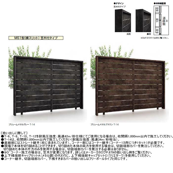 フェンス 目隠し LIXIL(リクシル) TOEX フェンスAA MS1型 フェンス本体 H600 横スリット 境界 屋外 アルミ 形材フェンスガーデン DIY 塀 壁 囲い :to06-aa ...