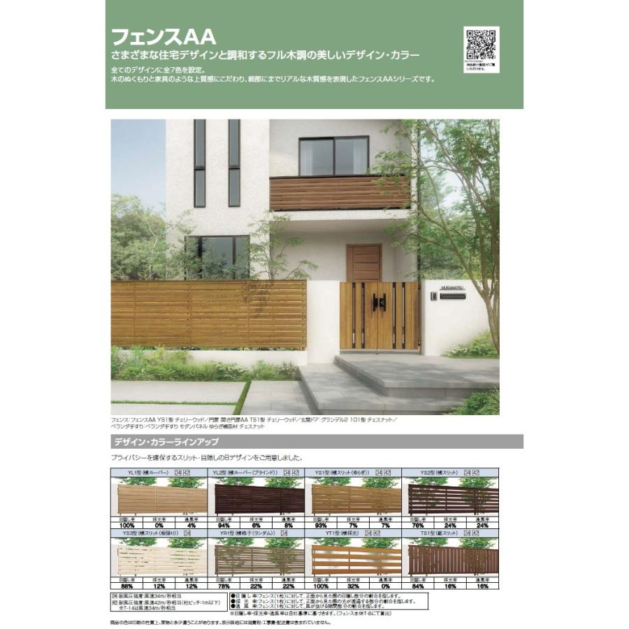 【部品】 フェンス 目隠し LIXIL(リクシル) TOEX フェンスAA YS1型用 H1200 柱A 境界 屋外 アルミ 形材フェンスガーデン DIY 塀 壁 囲い : DIY ...