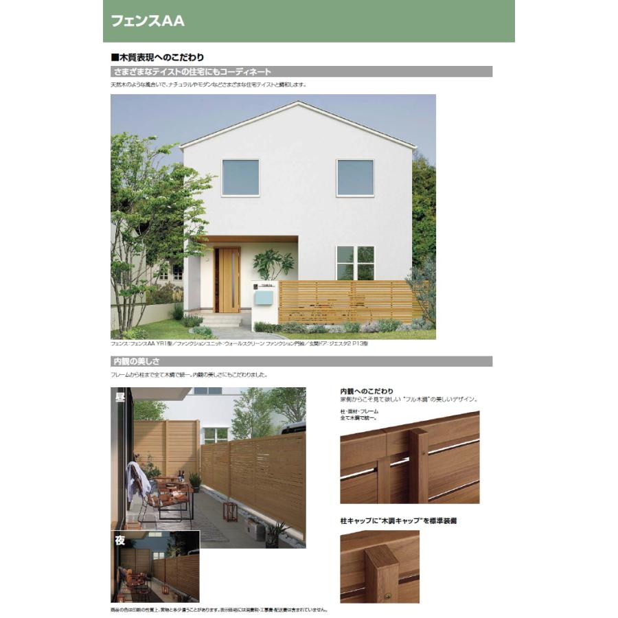 フェンス 目隠し LIXIL(リクシル) TOEX フェンスAA YS3型 フェンス本体 H1200 横スリット 板張り 境界 屋外 アルミ 形材フェンスガーデン DIY 塀 :to06-aa ...