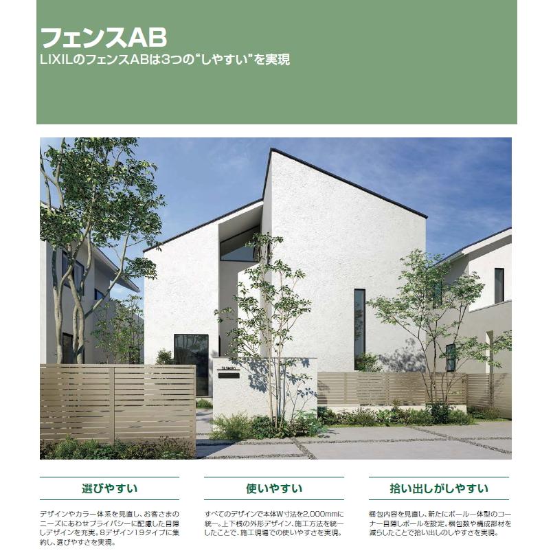 フェンス 目隠し LIXIL フェンスAB YL3型 フェンス本体 H1000 横ルーバー3 (リクシル) TOEX 境界 屋外 アルミ 形材フェンスガーデン DIY 塀 壁 囲い : DIY ...