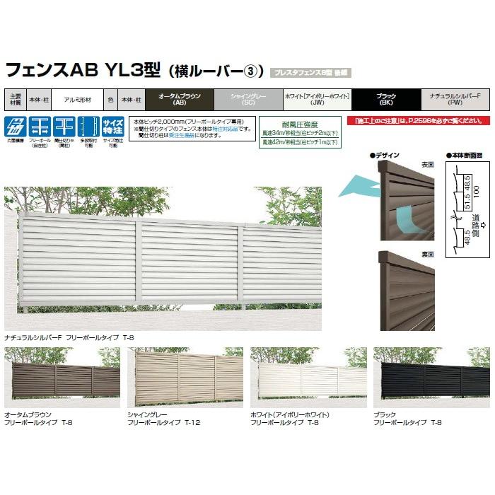 フェンス 目隠し フェンスAB YL3型用 端部キャップセットE H1000 LIXIL(リクシル) TOEX 境界 屋外 アルミ 形材フェンスガーデン DIY 塀 壁 囲い :to06-ab ...