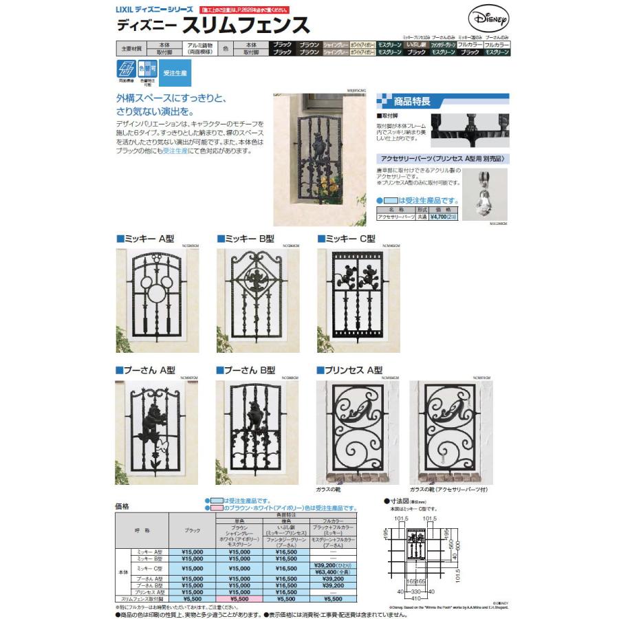アルミ鋳物フェンス LIXIL(リクシル) TOEX ディズニースリムフェンス プリンセスA型 本体 ブラック ガーデン DIY 塀 壁 囲い 境界 屋外 : DIY・エクステリアG ...
