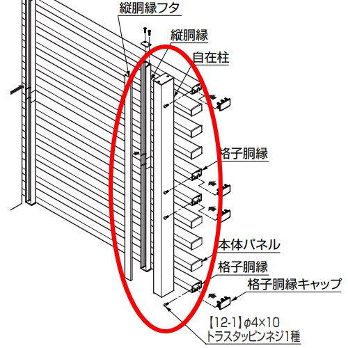 【部品】 フェンス LIXIL(リクシル) TOEX プログコートフェンスF1型用 自在柱 複合カラー H1600 境界 屋外 アルミ 形材フェンスガーデン DIY 塀 壁 : DIY ...