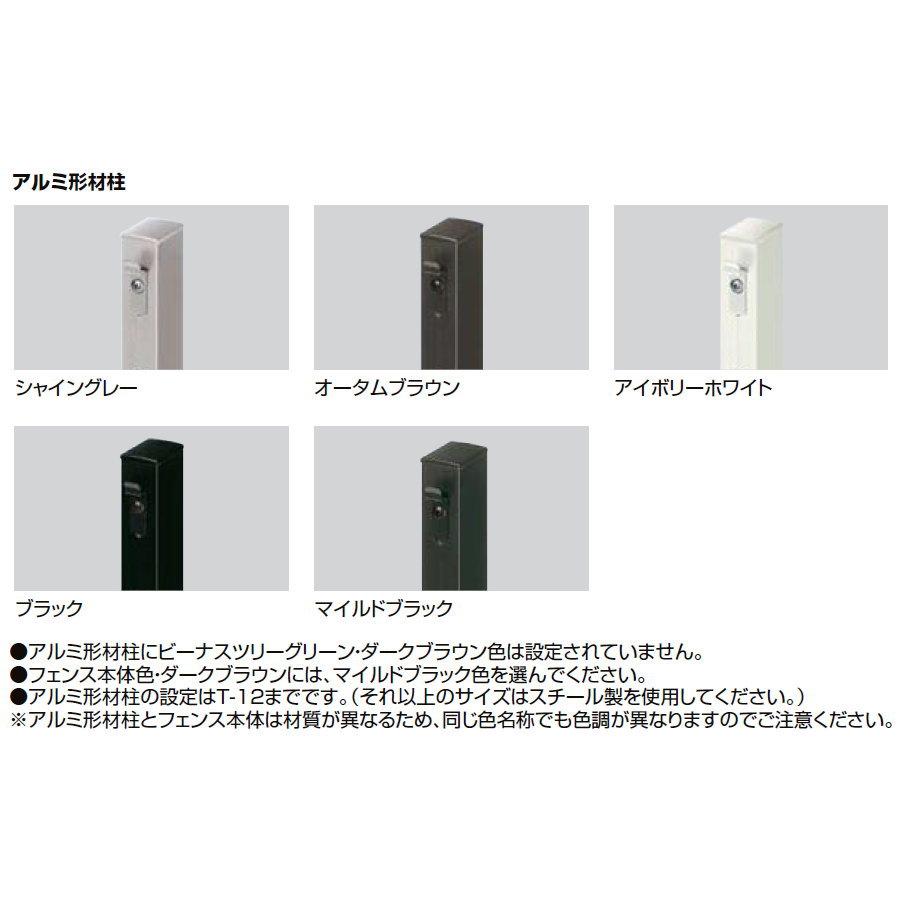 【部品】 メッシュフェンス LIXIL(リクシル) TOEX ハイグリッドフェンスN8型用 アルミ支柱 H800 ガーデン DIY 塀 壁 囲い スチール 境界 屋外 :to06sa ...