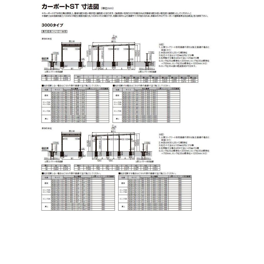【エリア限定販売】 カーポートST 3000タイプ 1台用 基本 30-60型 ロング柱30 単体4本柱 採光3山ポリカタイプ（積雪100cm） カーポート LIXIL リクシル : DIY ...