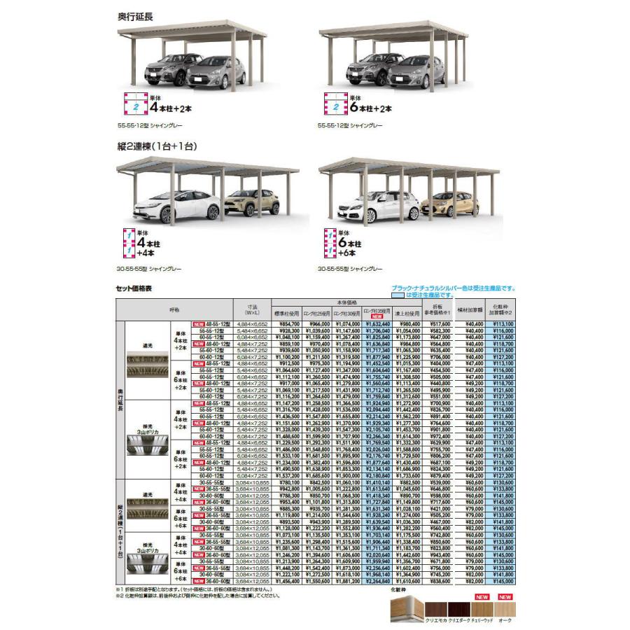 【エリア限定販売】 カーポートST 3000タイプ 2台用 基本 60-55型 標準柱 単体6本柱 採光1山ポリカタイプ(積雪100cm) カーポート 間口6,084mm×奥行5,4 ...