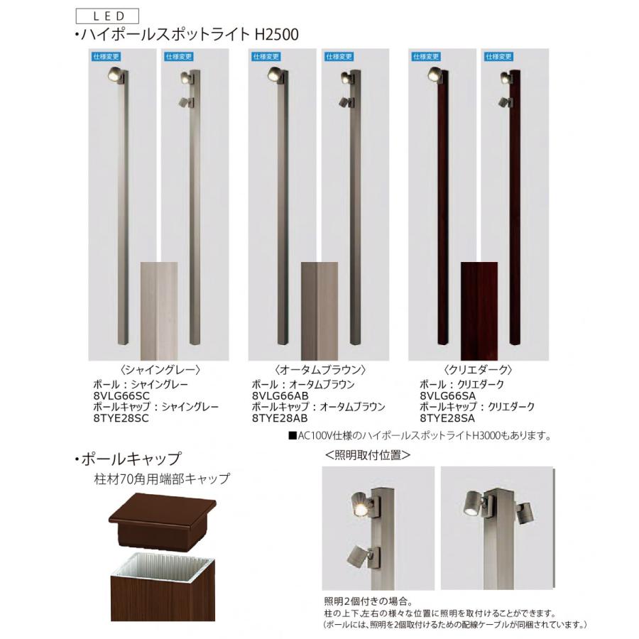 LIXIL リクシル 12V照明 美彩 ハイポール スポットライト 照明1個付きセット SP-G3型15°/45° クリエダーク LED ・ポール：[8VLG66sa]・ポールキャ : DIY ...