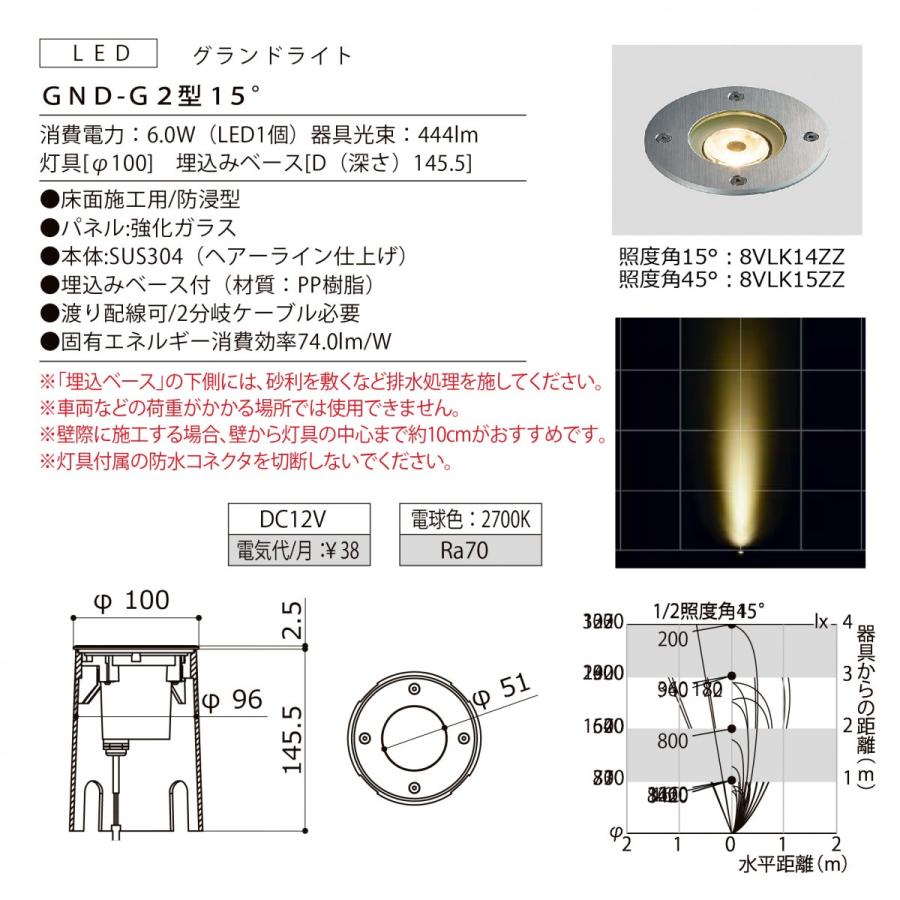 【無料★特典対象】 LIXIL リクシル 12V照明 美彩 グランドライト GND-G2型15° LED 8VLK14ZZ エクステリア 屋外 照明 ライト : DIY・エクステリアG ...