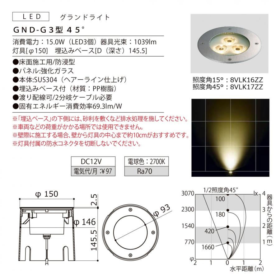 LIXIL リクシル 12V照明 美彩 グランドライト GND-G3型45° LED 8VLK17ZZ エクステリア 屋外 照明 ライト : to12-2411-036 : DIY ...