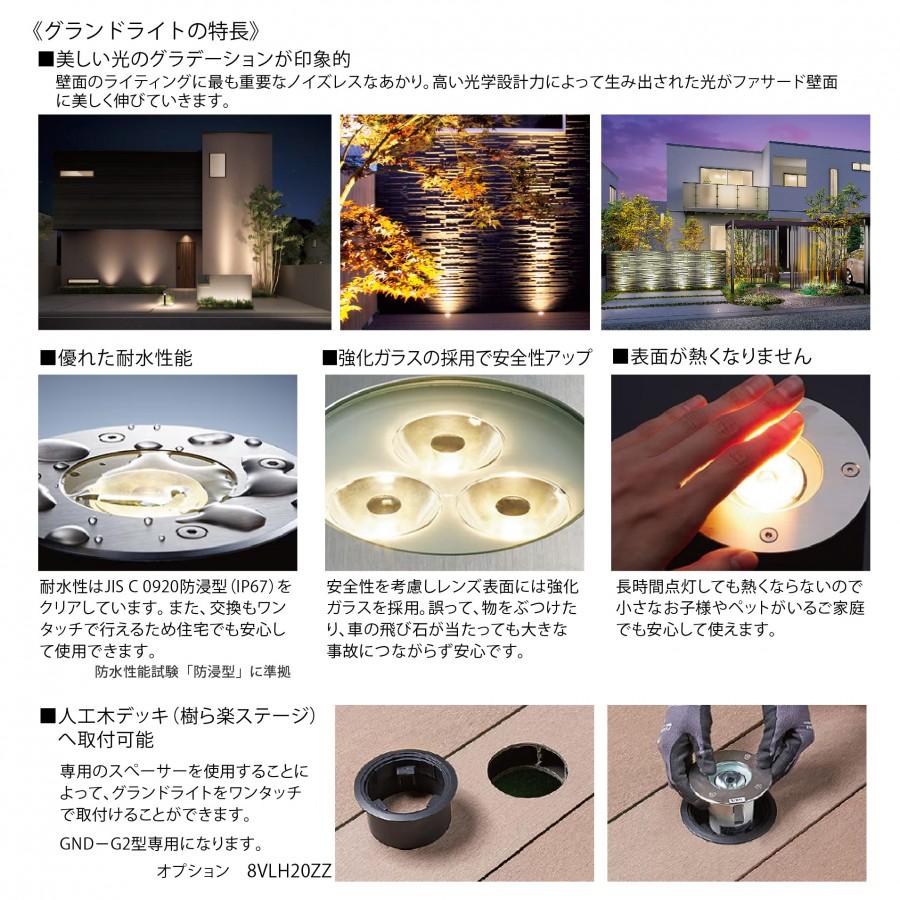 LIXIL リクシル 12V照明 美彩 グランドライト GND-G3型45° LED 8VLK17ZZ エクステリア 屋外 照明 ライト : to12-2411-036 : DIY ...
