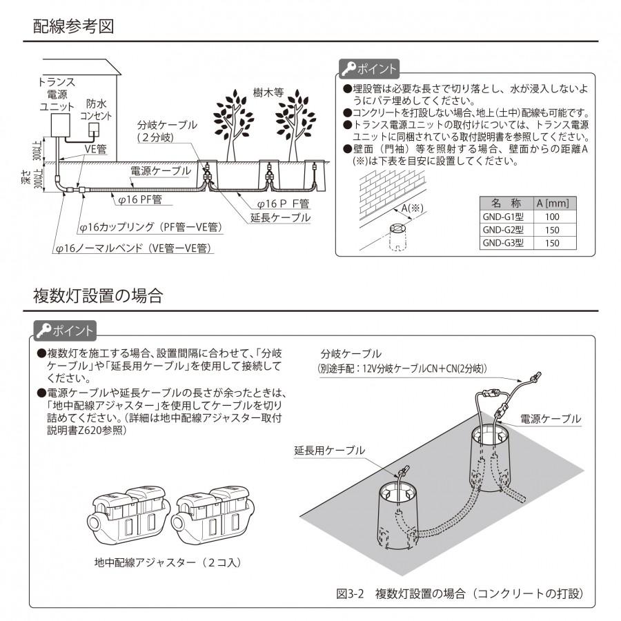 LIXIL リクシル 12V照明 美彩 グランドライト GND-G3型45° LED 8VLK17ZZ エクステリア 屋外 照明 ライト : to12-2411-036 : DIY ...