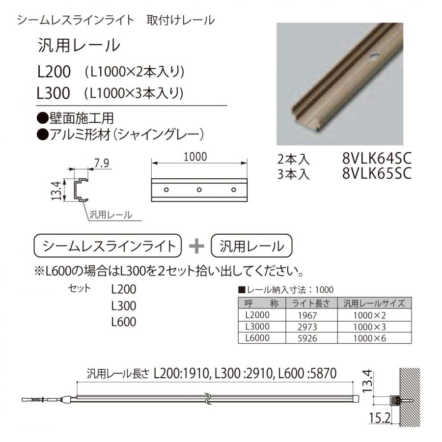 LIXIL リクシル 12V照明 美彩 シームレスラインライト+配光レール+端部キャップ セット SLE-L200 LED ブラック 8VLK71ZZ/8VLK66BK/8VLK68BK ...