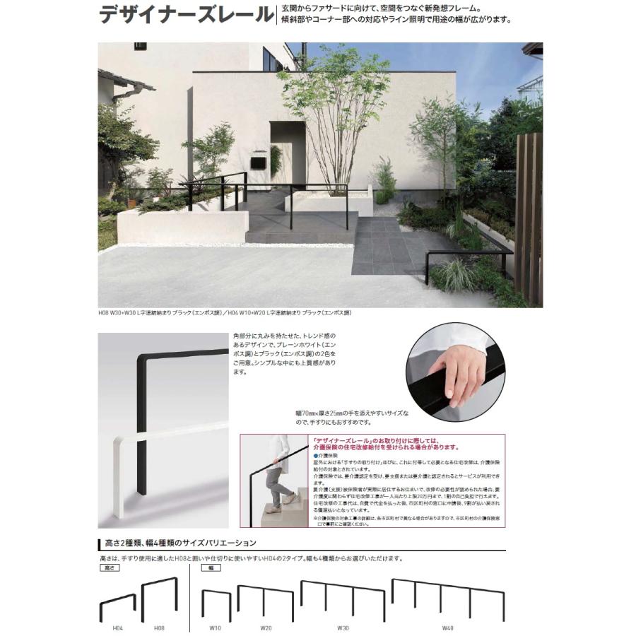 【無料★特典対象】 手すり 手摺 デザイナーズレール セット商品 組み合わせ例3 H08 L字1m+2m+ステップ2段用 ※角度は26.6度固定です。 LIXIL リクシル TOE : DIY ...