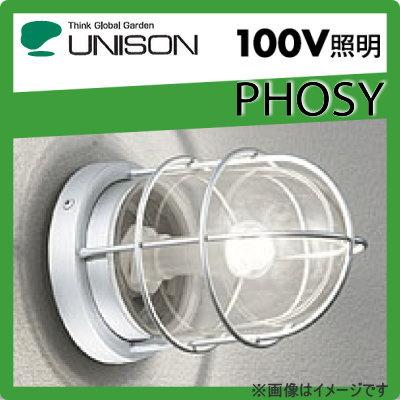 ユニソンunison エクステリア 屋外 照明 ライト PHOSY ポージィ UNOG041602LC : DIY・エクステリアG-STYLE ...