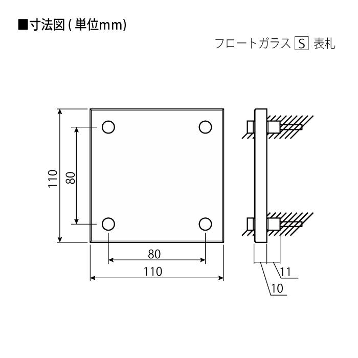 表札 ガラス YKK YKKap スクエアタイプ フロートガラス表札S W110×H110mm 正方形 表札シミュレーション対応 機能ポール用 KYG2-Y07 戸建て オーダ : DIY ...
