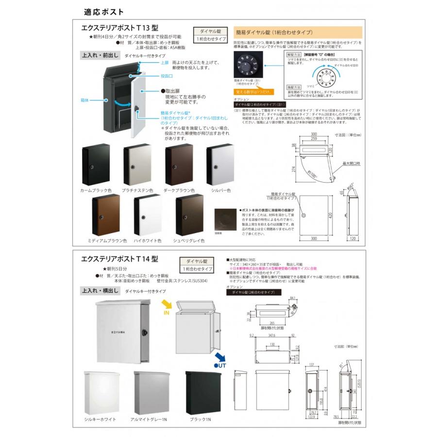 【無料プレゼント対象商品】 門柱 ポスト 一体 YKK YKKap ルシアスポストユニット HD03型 表札灯タイプ 本体 複合色 ポストT13型 取付部品 ル :yk04-2105-1023 ...