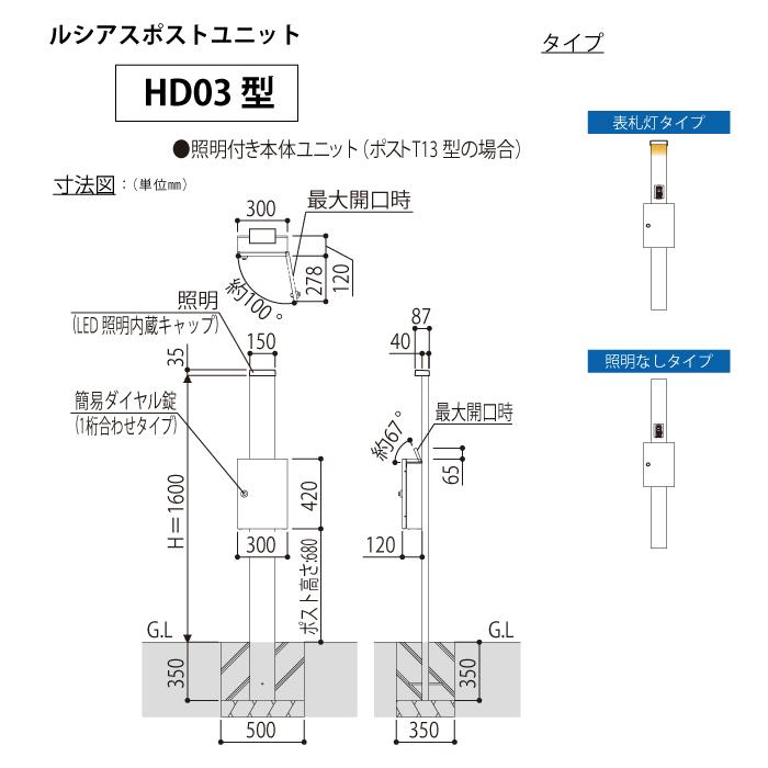 【無料プレゼント対象商品】 門柱 ポスト 一体 YKK YKKap ルシアスポストユニット HD03型 表札灯タイプ 本体 複合色 ポストT13型 取付部品 ルシア :yk04-2105 ...