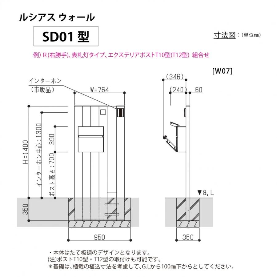 【無料プレゼント対象商品】 門柱 YKK YKKap ルシアスウォール SD01型 W07 照明なしタイプ 木調カラー ポストなし 機能門柱 機能ポール :yk04-2106-sd01-012 ...
