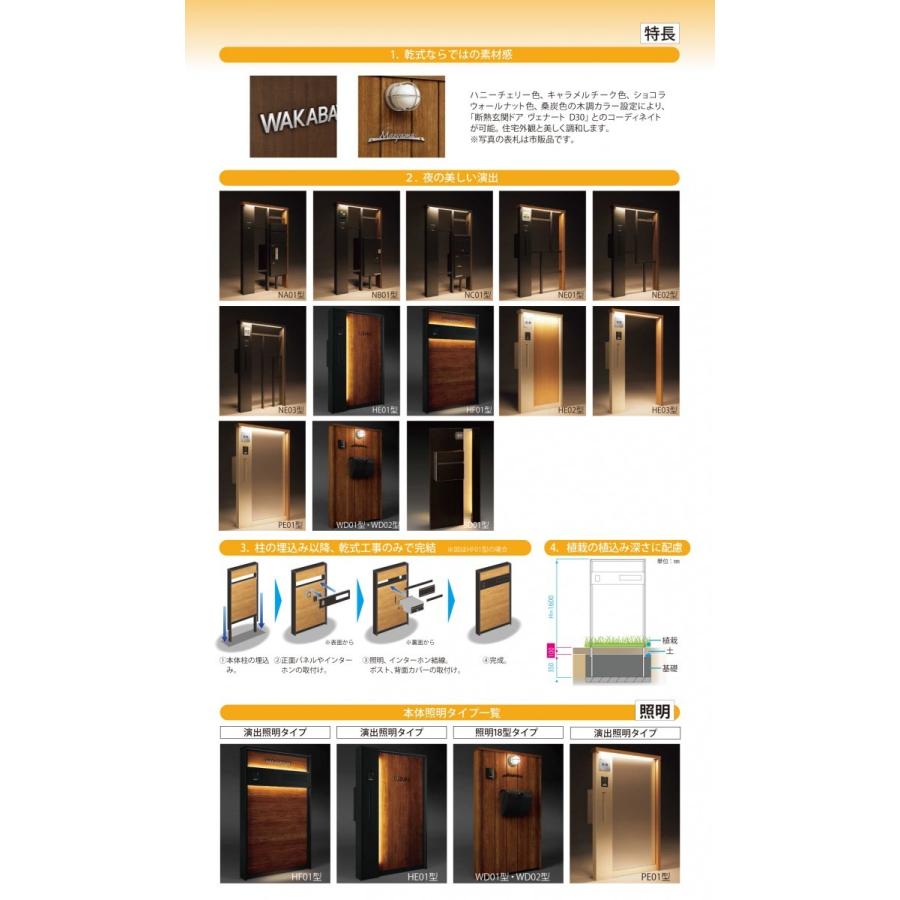 【無料プレゼント対象商品】 門柱 YKK YKKap ルシアスウォール SD01型 W07 照明なしタイプ 木調カラー ポストなし 機能門柱 機能ポール :yk04-2106-sd01-012 ...