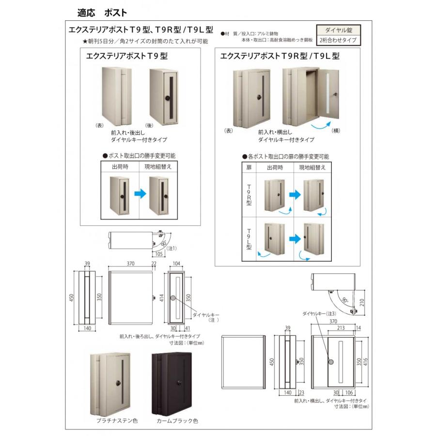 【無料プレゼント対象商品】 門柱 宅配ボックス ポスト 一体 YKK YKKap ルシアスウォール HH03型 W10 複合カラー 表札灯タイプ ポスト T9R(L)型 :yk04-2304 ...