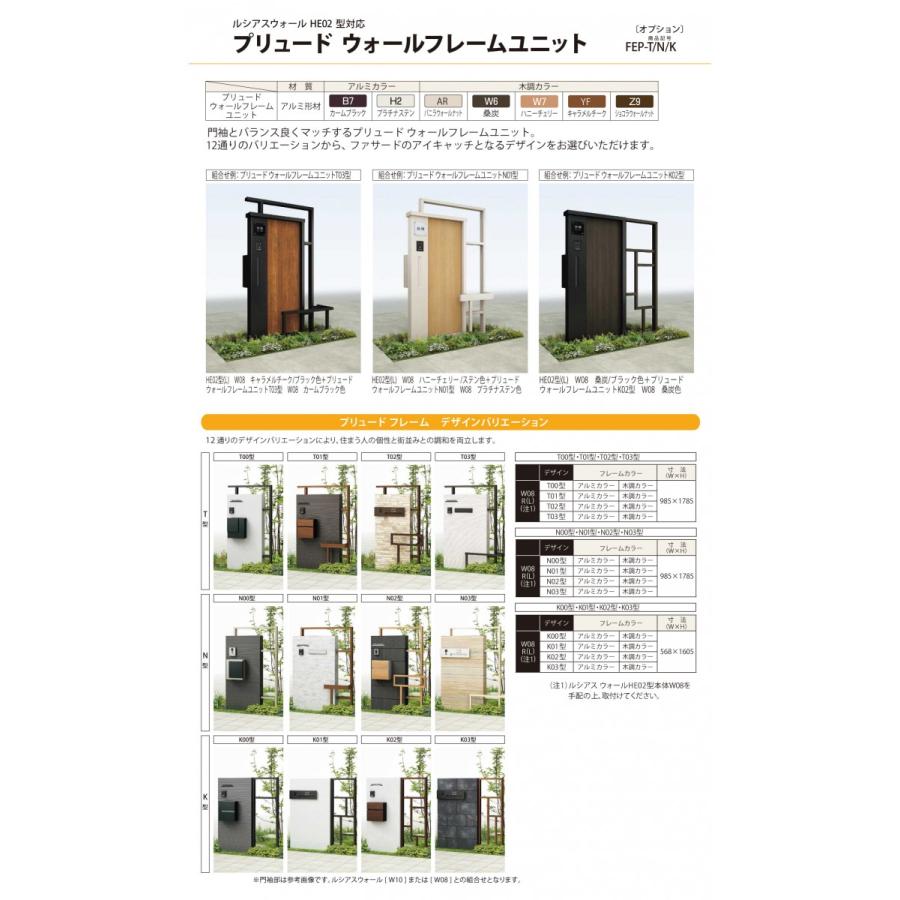 【無料プレゼント対象商品】 門柱 宅配ボックス ポスト 一体 YKK YKKap ルシアスウォール HH03型 W10 複合カラー 表札灯タイプ ポスト T9R(L)型 :yk04-2304 ...