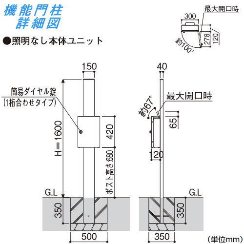 【無料★特典対象】 門柱 ポスト 一体 YKK YKKap シンプレオポストユニット 1型 HMB-1 照明なしタイプ ポストT13型 上入れ前出し カラーイメージ 本体 : DIY ...