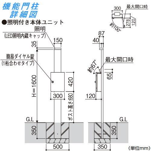 【無料★特典対象】 門柱 ポスト 一体 YKK YKKap シンプレオポストユニット 1型 HMB-1 照明あり(100V)タイプ ポストT13型(防犯錠付) 上入れ前出し カ : DIY ...