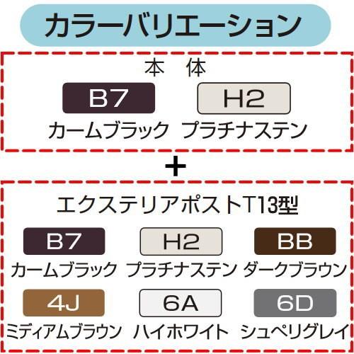 【無料★特典対象】 門柱 ポスト 一体 YKK YKKap シンプレオポストユニット 1型 HMB-1 照明ありタイプ ポストT13型 上入れ前出し 本体：4カラー ポス : DIY ...