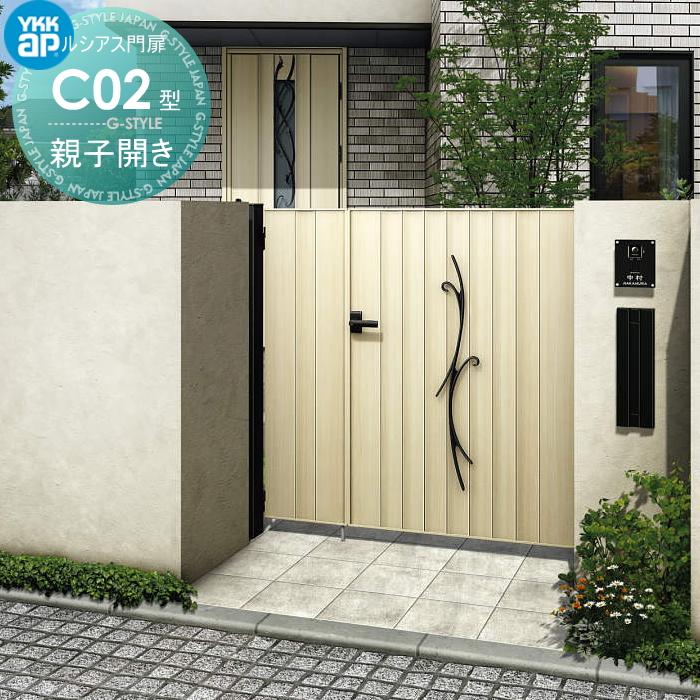 門扉 YKK YKKap ルシアス門扉C02型 親子開き(子扉道路側ハンドルなし) 04・08-12 門柱：アルミ色 扉：木調色 UME-C02 鋳物+たてリブモール 外 形材 :yk05 ...