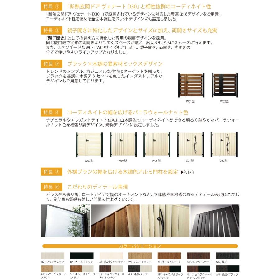 【無料★特典対象】 門扉 YKK YKKap ルシアス門扉S03型 両開きセット 06-12 門柱：アルミ色 扉：複合色 UME-S03 たて太格子 外 形材門扉 ガーデン : DIY ...