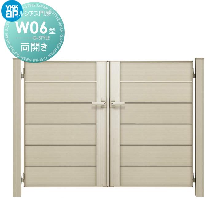 門扉 YKK YKKap ルシアス門扉W06型 両開きセット 09-12 門柱：アルミ色 扉：アルミ色 UME-W06 横板張り 外 形材門扉 ガーデン DIY 塀 壁 囲い 境界 ...