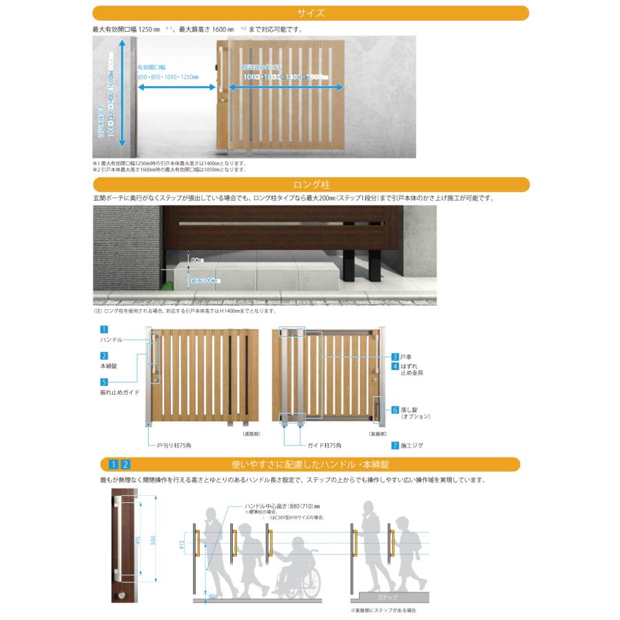 【無料★特典対象】 スライド門扉 YKK YKKap ルシアススライドS01型 片引き 片面シリンダー錠セット 標準柱 H=1600(柱高さGL+1700) 16-16R(L) 16-16R ...