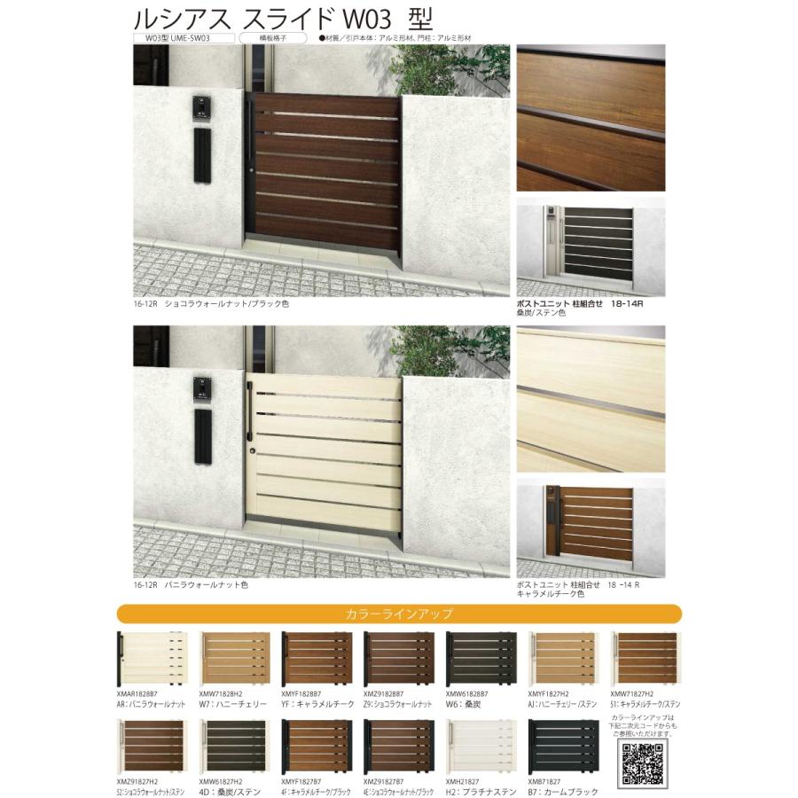 スライド門扉オプション YKK YKKap ルシアススライドW03型用 両面シリンダー錠に変更 ※本体と同時購入限定(本体の仕様変更オプションです) : DIY・エクステリアG-STYLE ...