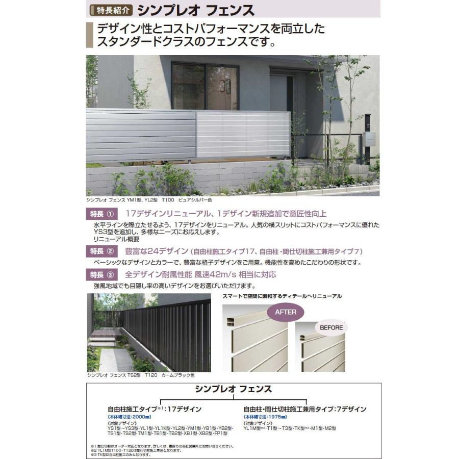 【部品】 フェンス YKK YKKap シンプレオフェンスYS3型用 自由柱 H800 耐風圧強度34m秒相当仕様 柱ピッチ 2m以内 境界 屋外 アルミ 形材フェンス : DIY ...