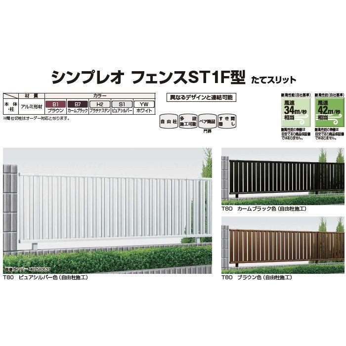 【部品】 フェンス YKK YKKap シンプレオフェンスST1F型用 目隠しコーナー継手 H1200 2024年6月からTS2型に切替になります 境界 屋外 アルミ 形材フ :yk06sa ...