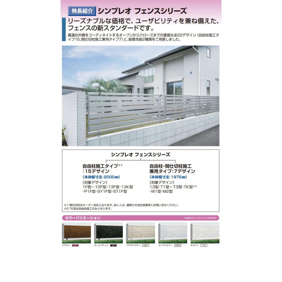 フェンス 目隠し YKK YKKap シンプレオフェンスSY1F型 フェンス本体 H800 T80 W2000×800 横スリットタイプ 2024年6月からYS2型に切替になります 境 ...